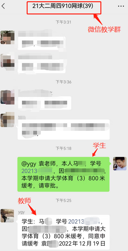 本科生教务系统：体育课缓修/缓考申请、大学保健体育报名、体育课缓修/缓考补考成绩审核、体质测试免测申请 申请材料附件上传指南-中央财经大学体育经济与管理学院